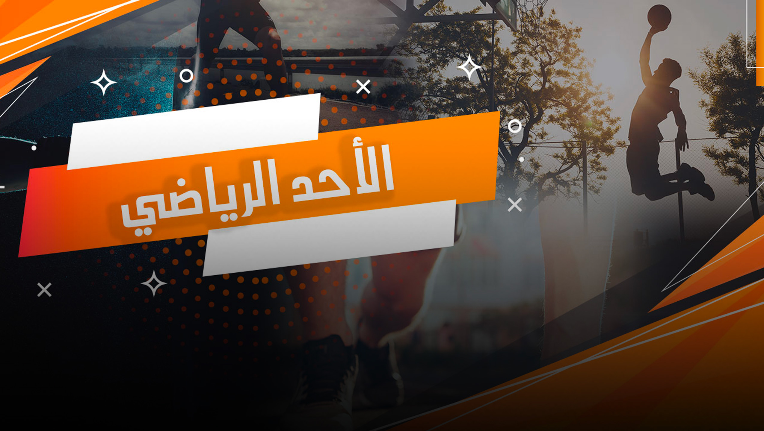 SNRT - AL AHAD ARRIYADI