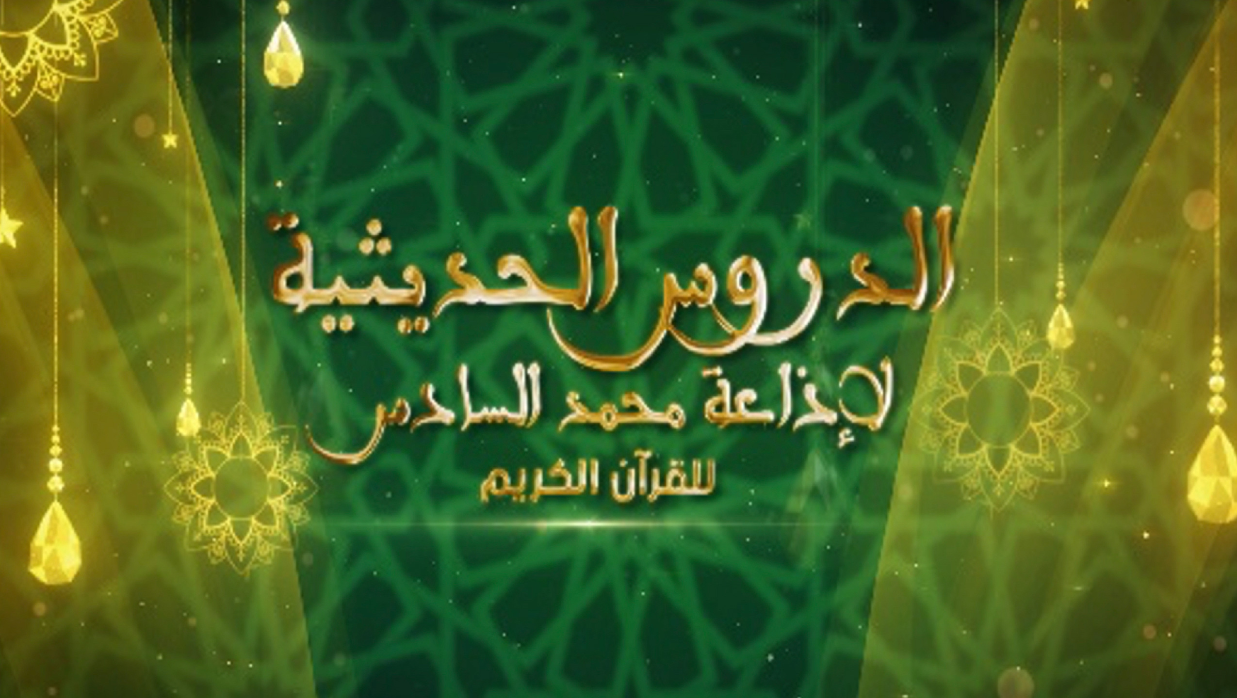 SNRT - ADOROUSS ATTAFAOLIA