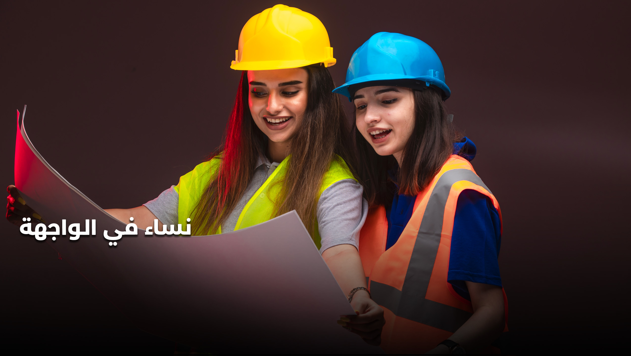 SNRT - Nissae fil wajiha