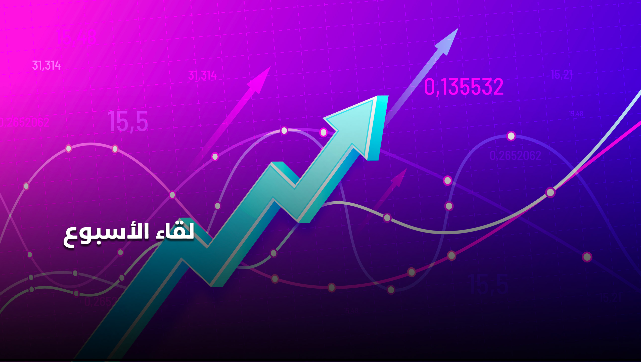 SNRT - Liqaa al ousboue