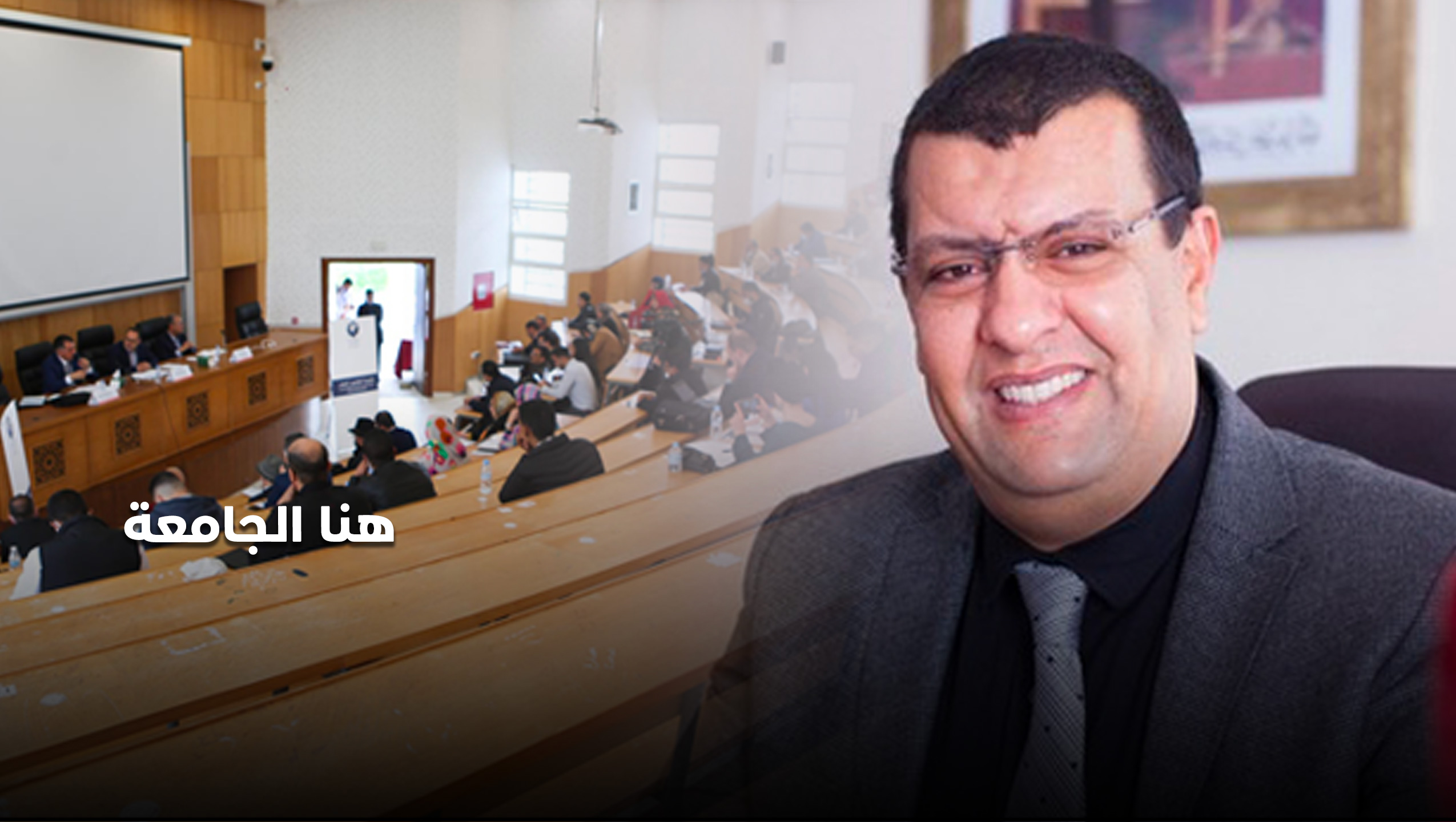 SNRT - Hna el jamiaa