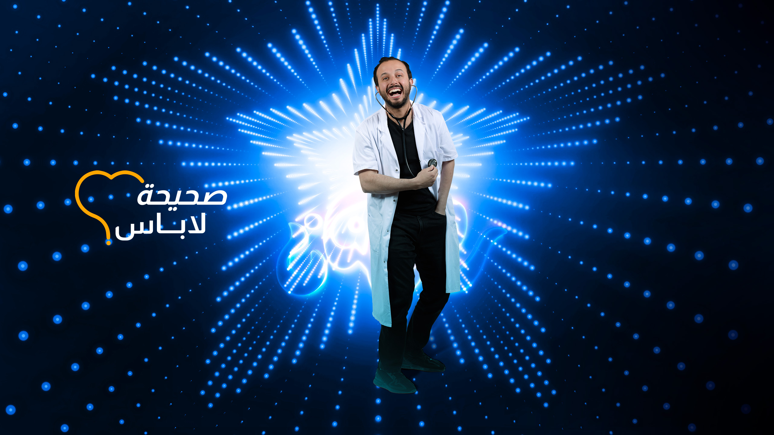 SNRT - Shiha labass 1