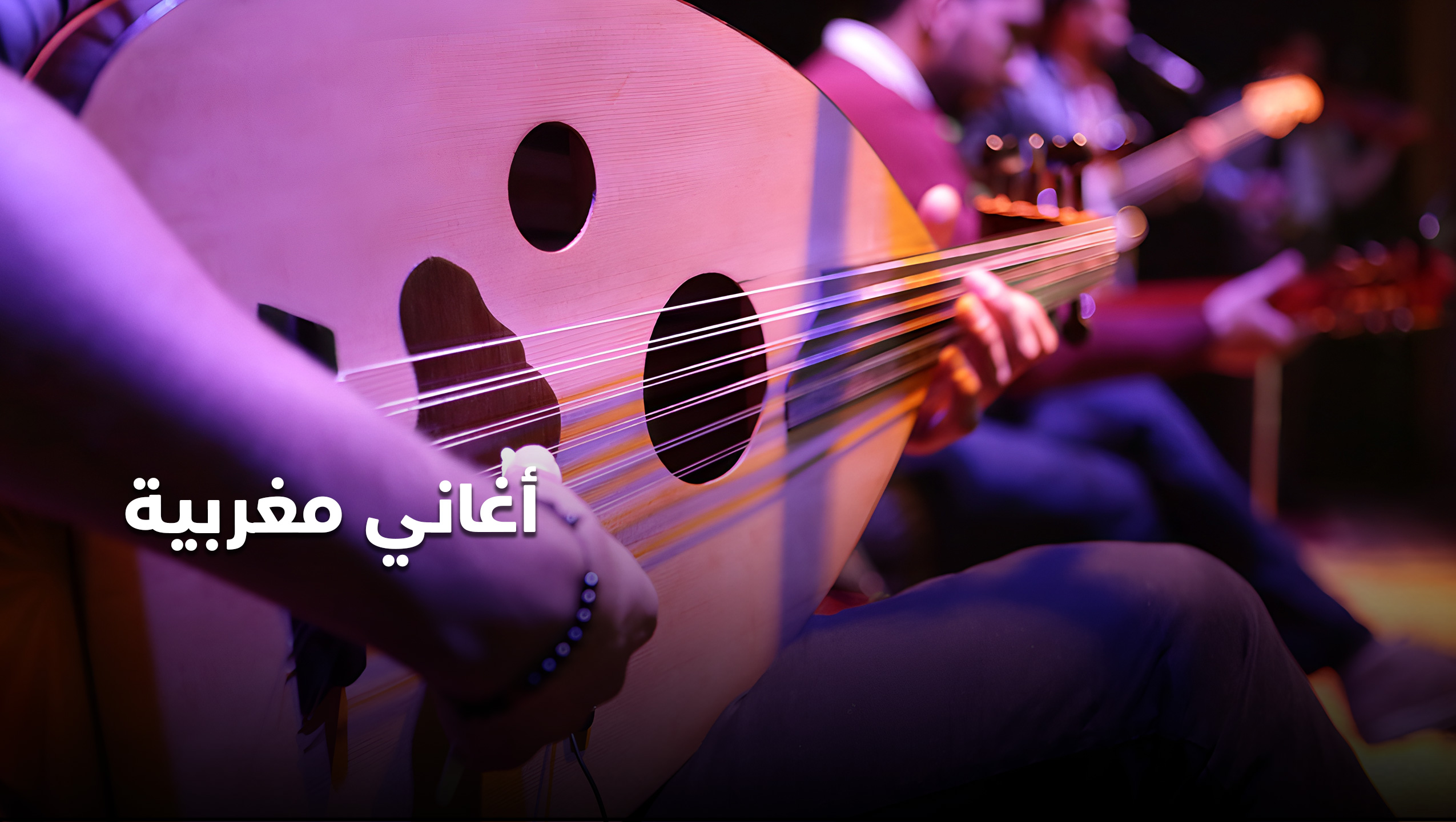 SNRT - Chansons marocaines