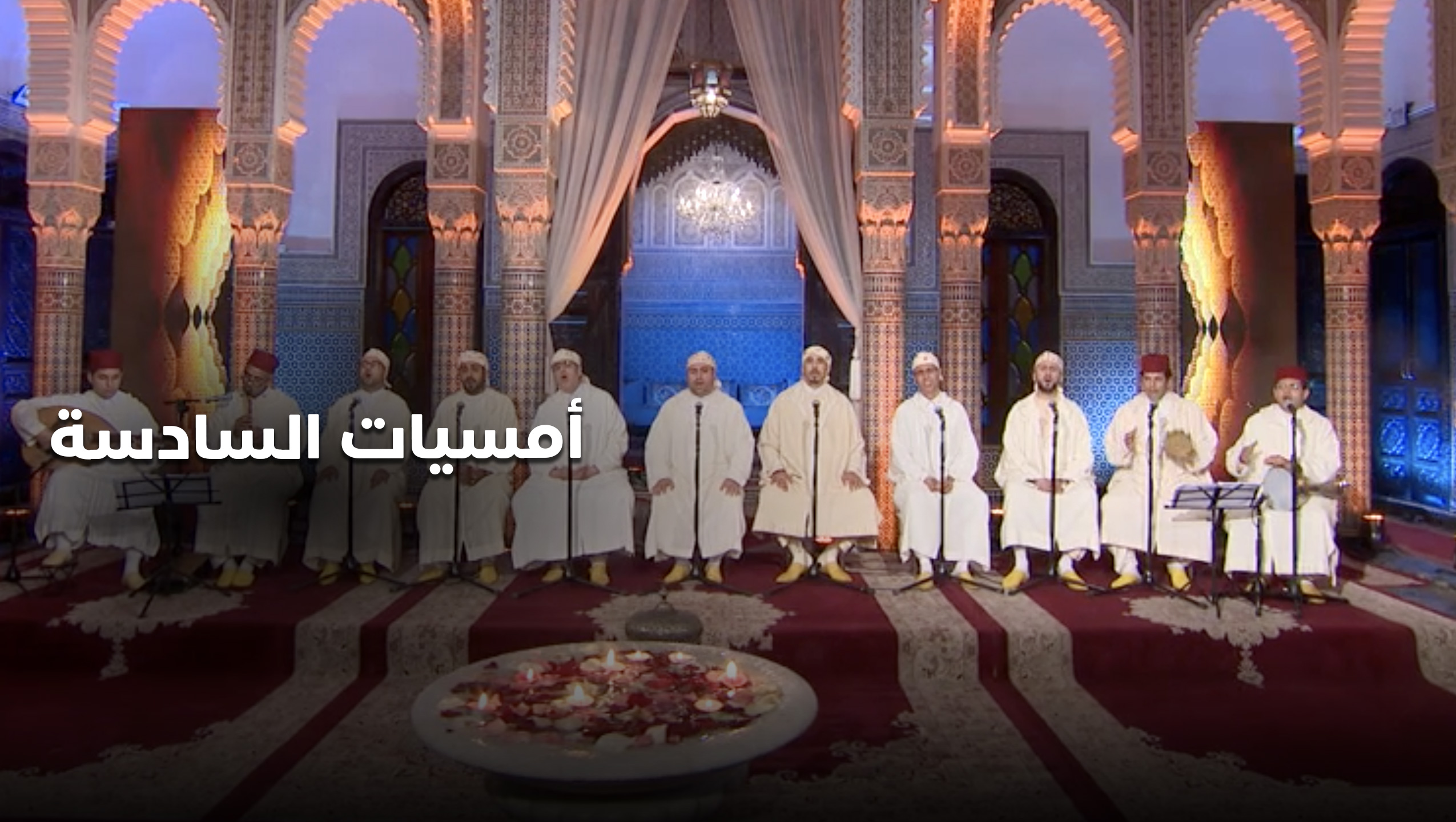 SNRT - OUMSSIATE ASSADISSA