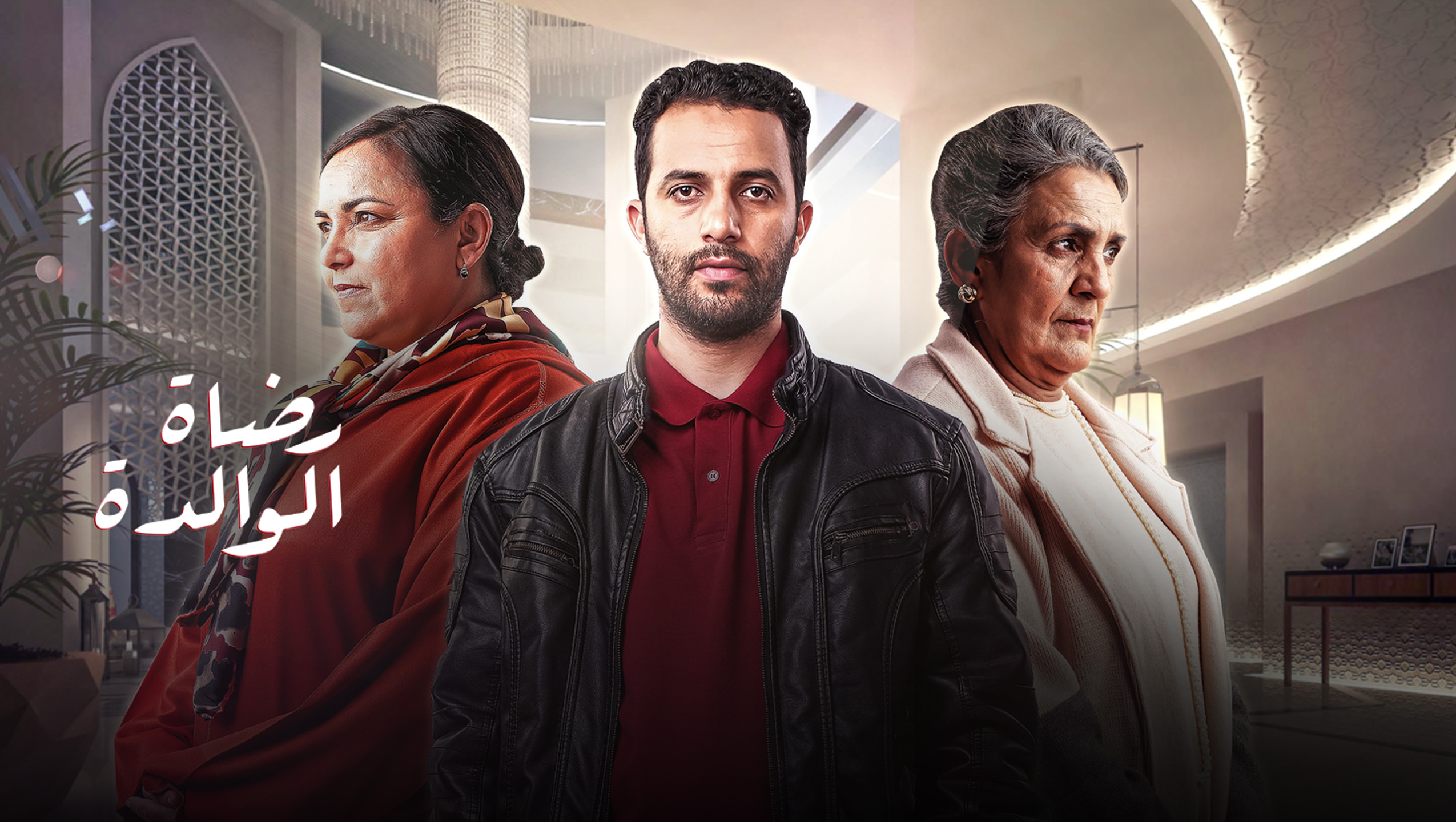 SNRT - RDAT AL WALIDA