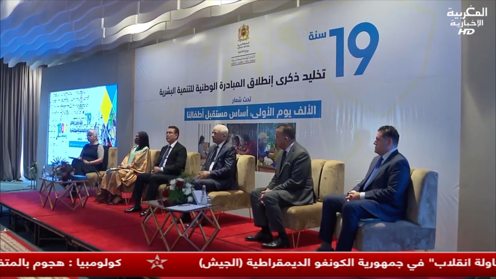 JT AL Maghribia 15h du 19-05-2024 | SNRT - SOCIETE NATIONALE DE RADIODIFFUSION ET DE TELEVISION