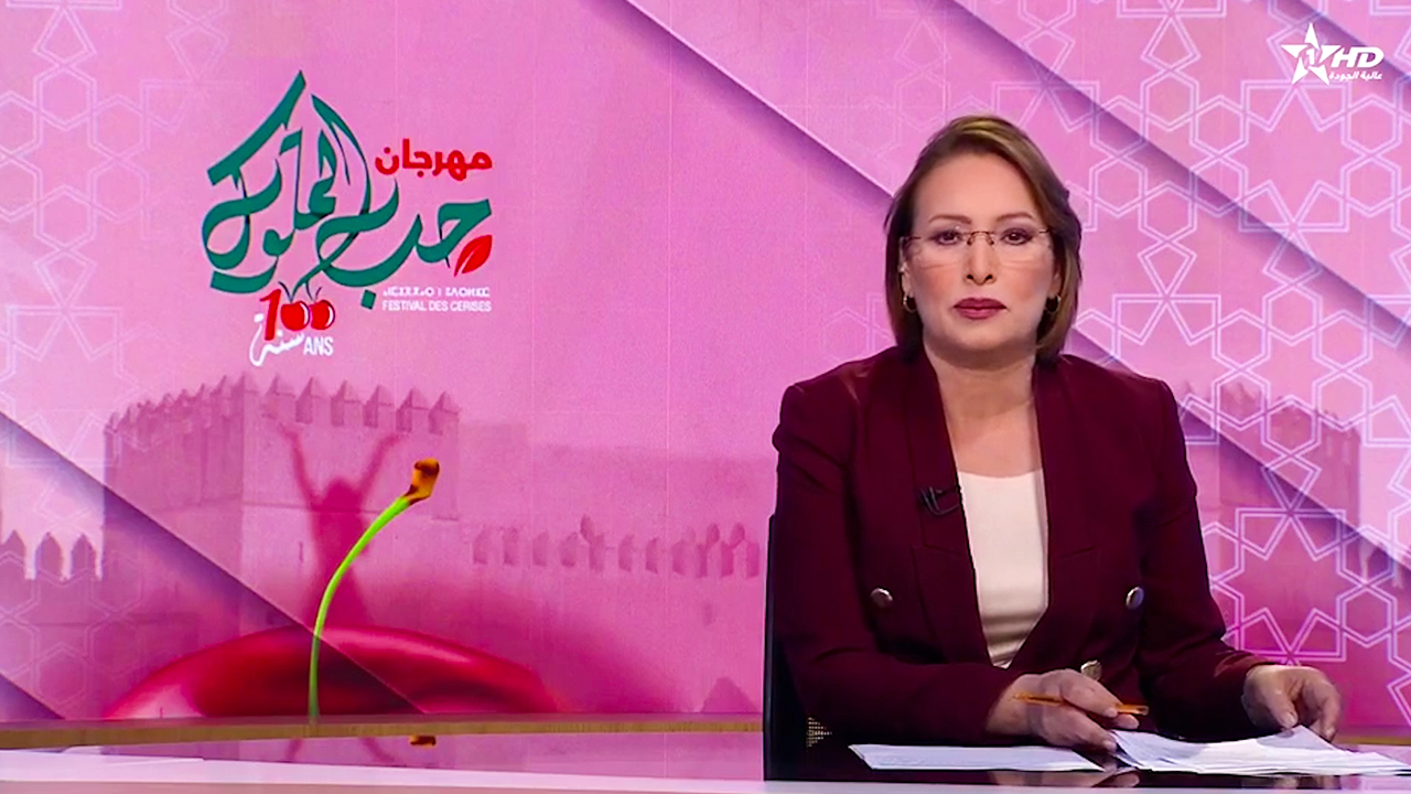 الأخبار الأمازيغية الأولى 07/06/2024 | SNRT - SOCIETE NATIONALE DE RADIODIFFUSION ET DE TELEVISION