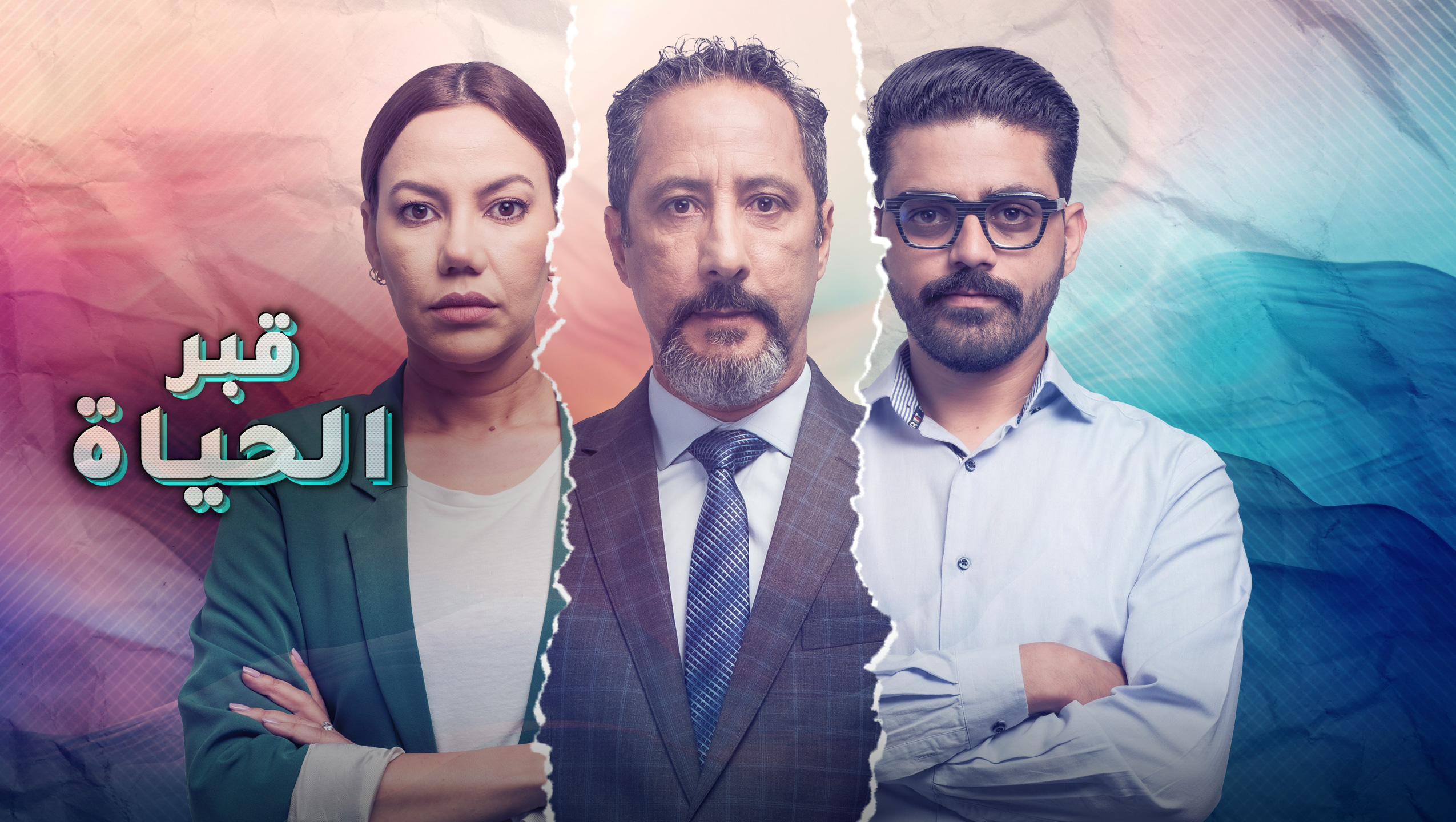 SNRT - KABR AL HAYAT