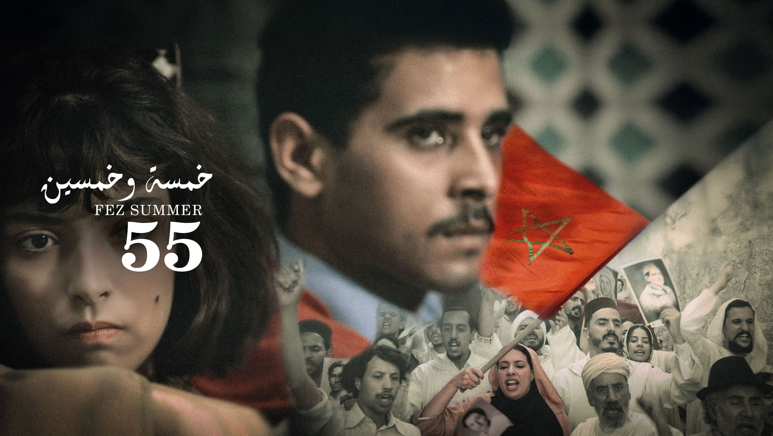 SNRT - خمسة وخمسين