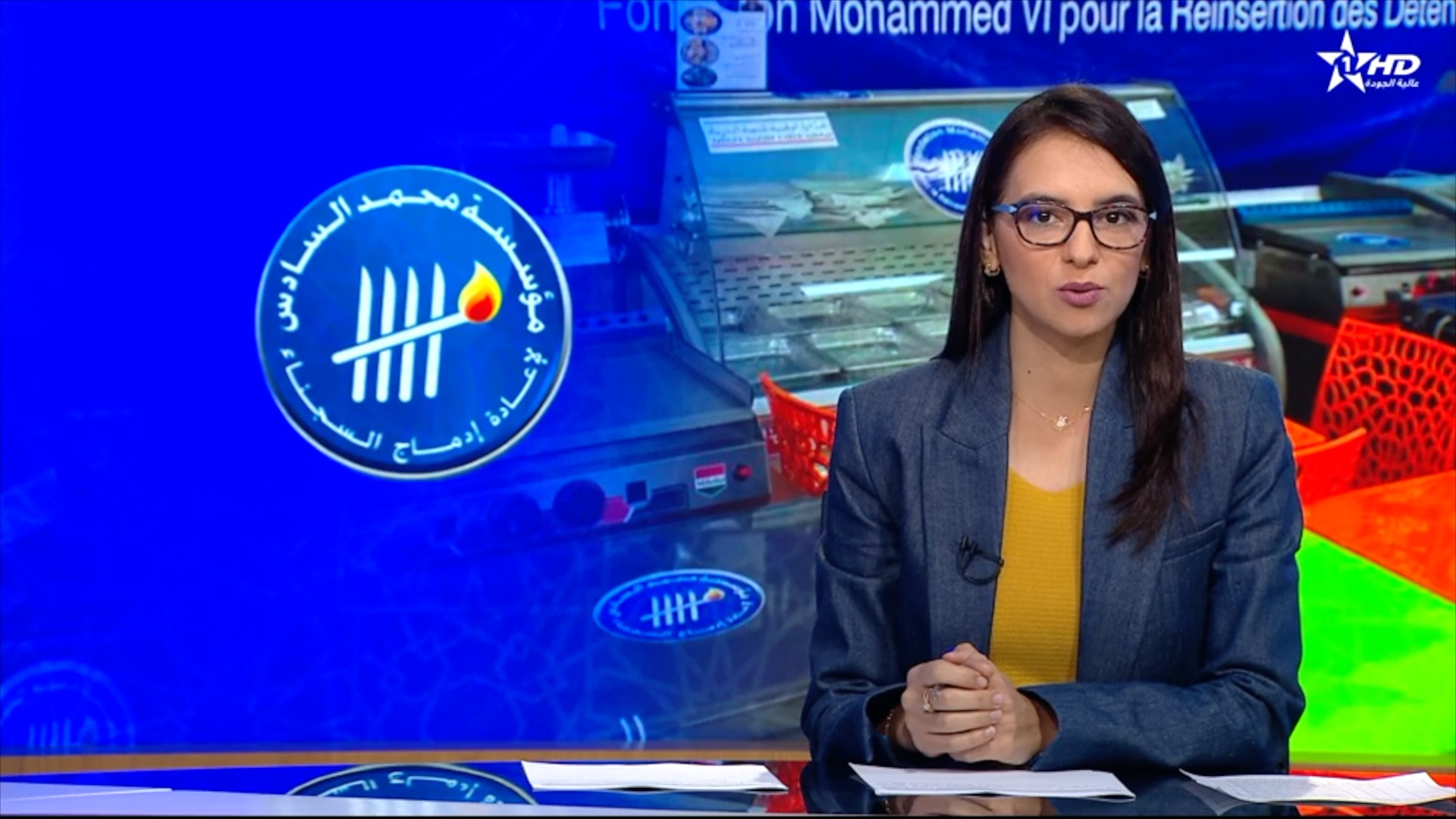 الأخبار الظهيرة الأولى 18/12/2024 | SNRT - SOCIETE NATIONALE DE RADIODIFFUSION ET DE TELEVISION