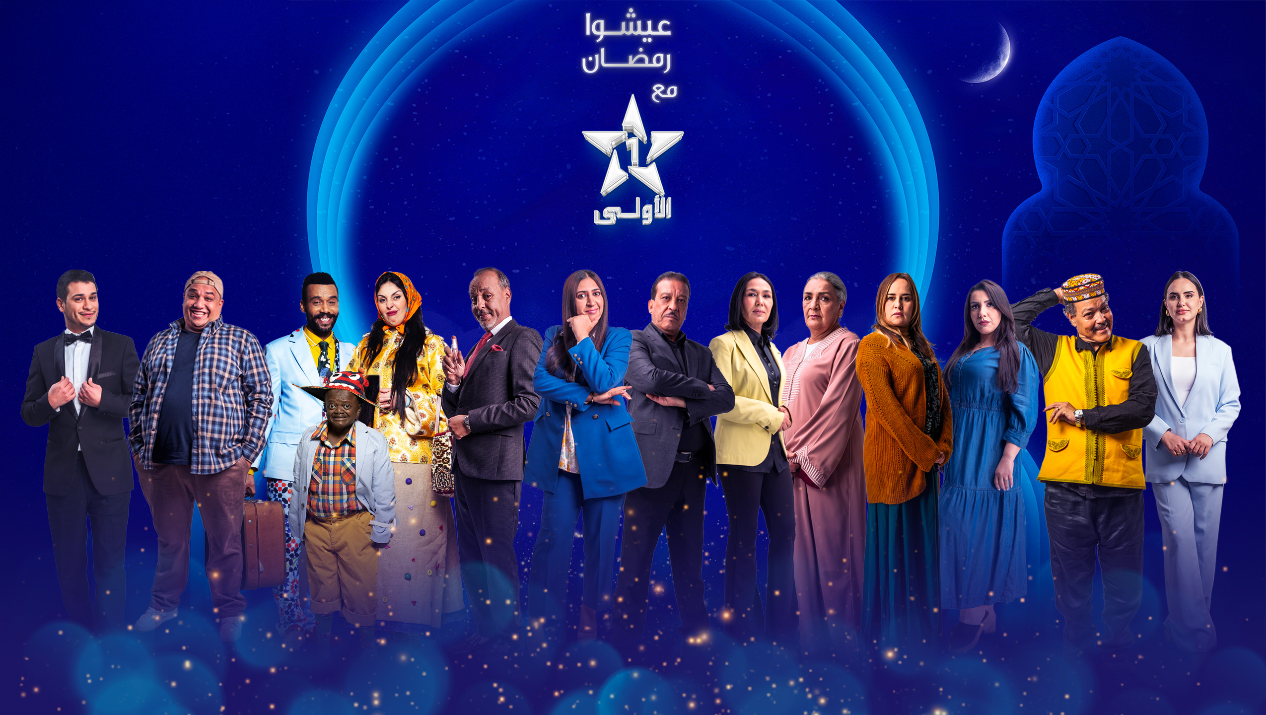 SNRT - Ramadan 1446 / 2025