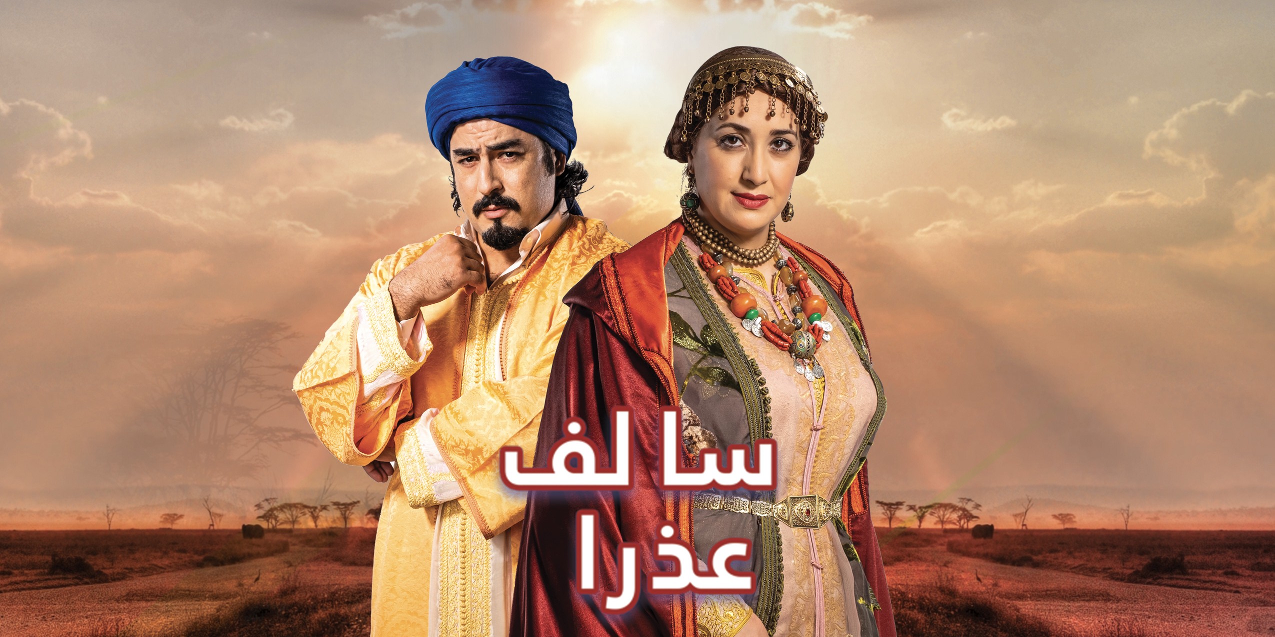 SNRT - Salef Adra