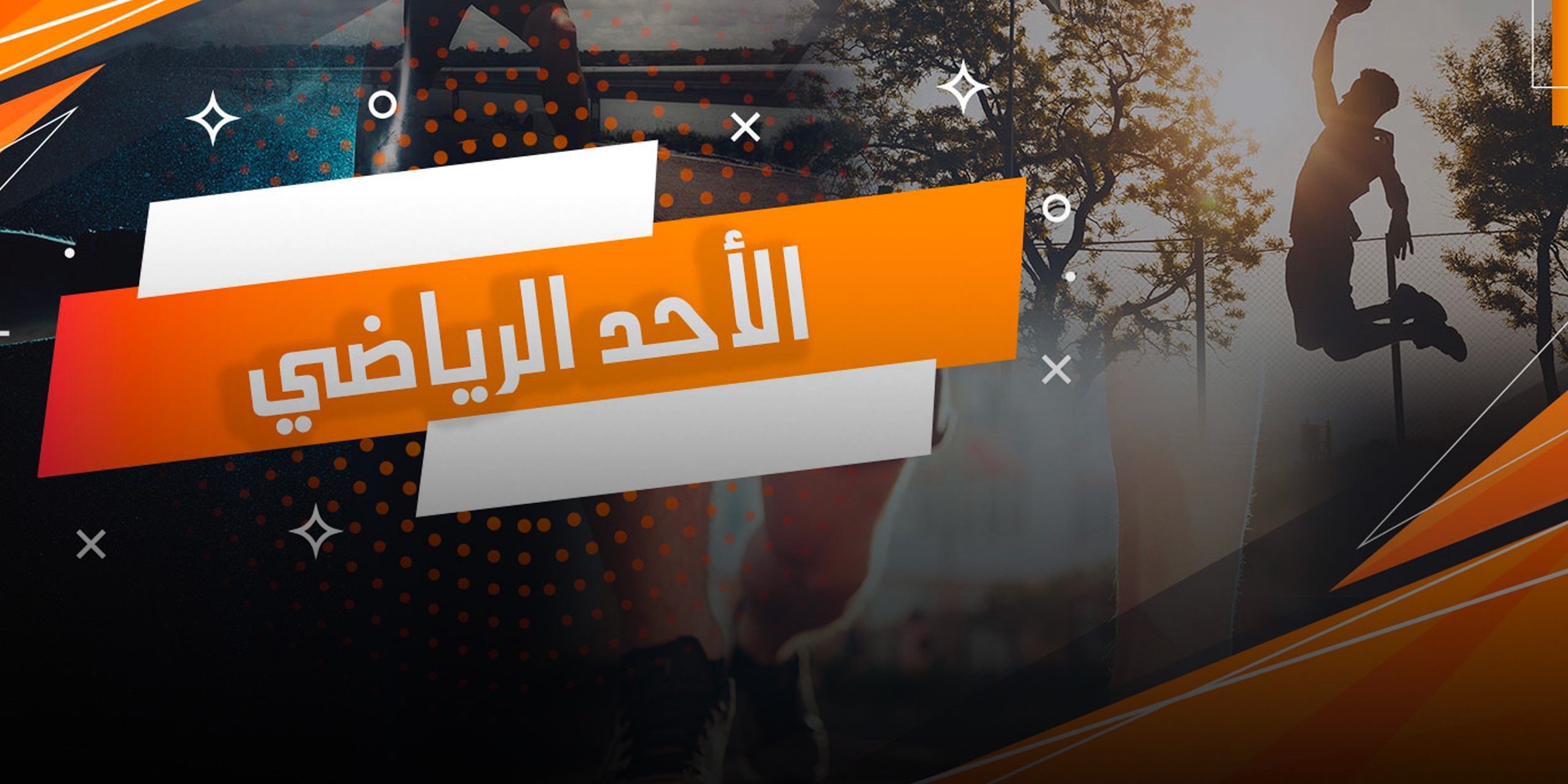 SNRT - AL AHAD ARRIYADI