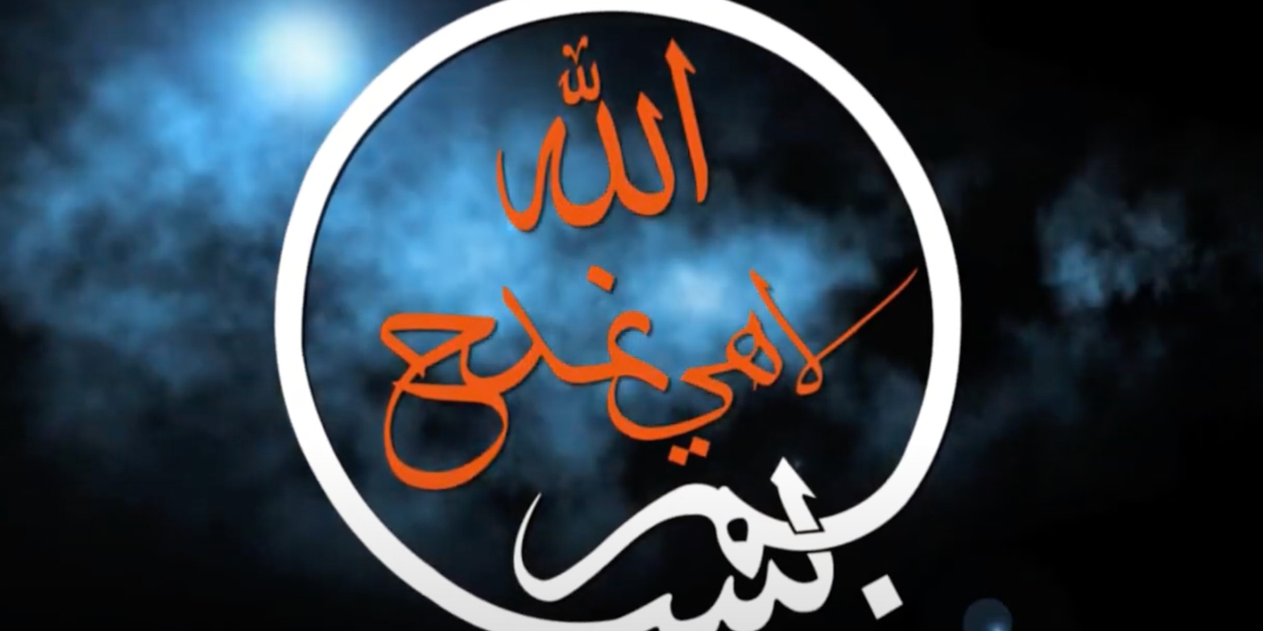 SNRT - Bismilahi lahi namdah