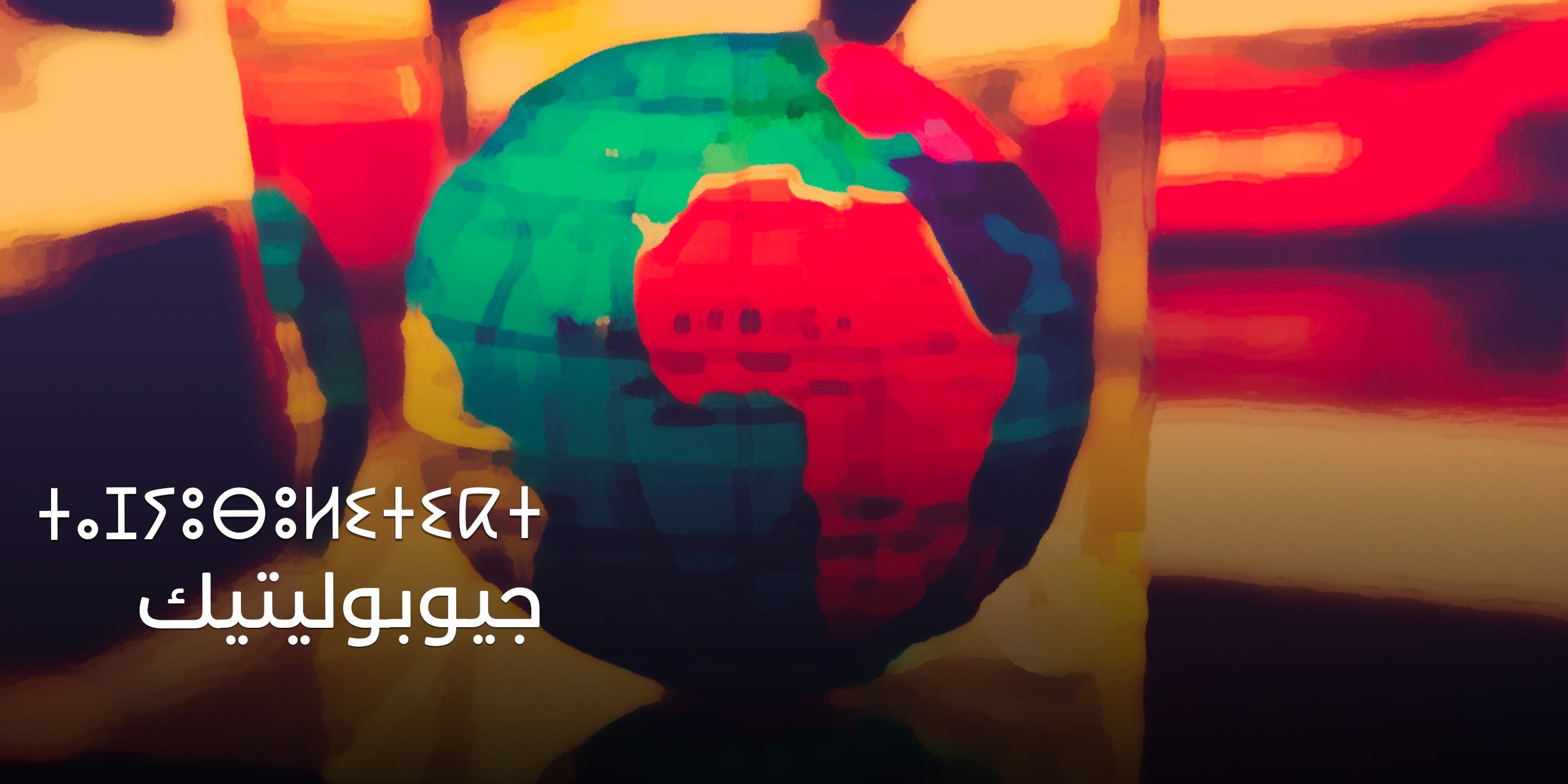 SNRT - Géopolitique