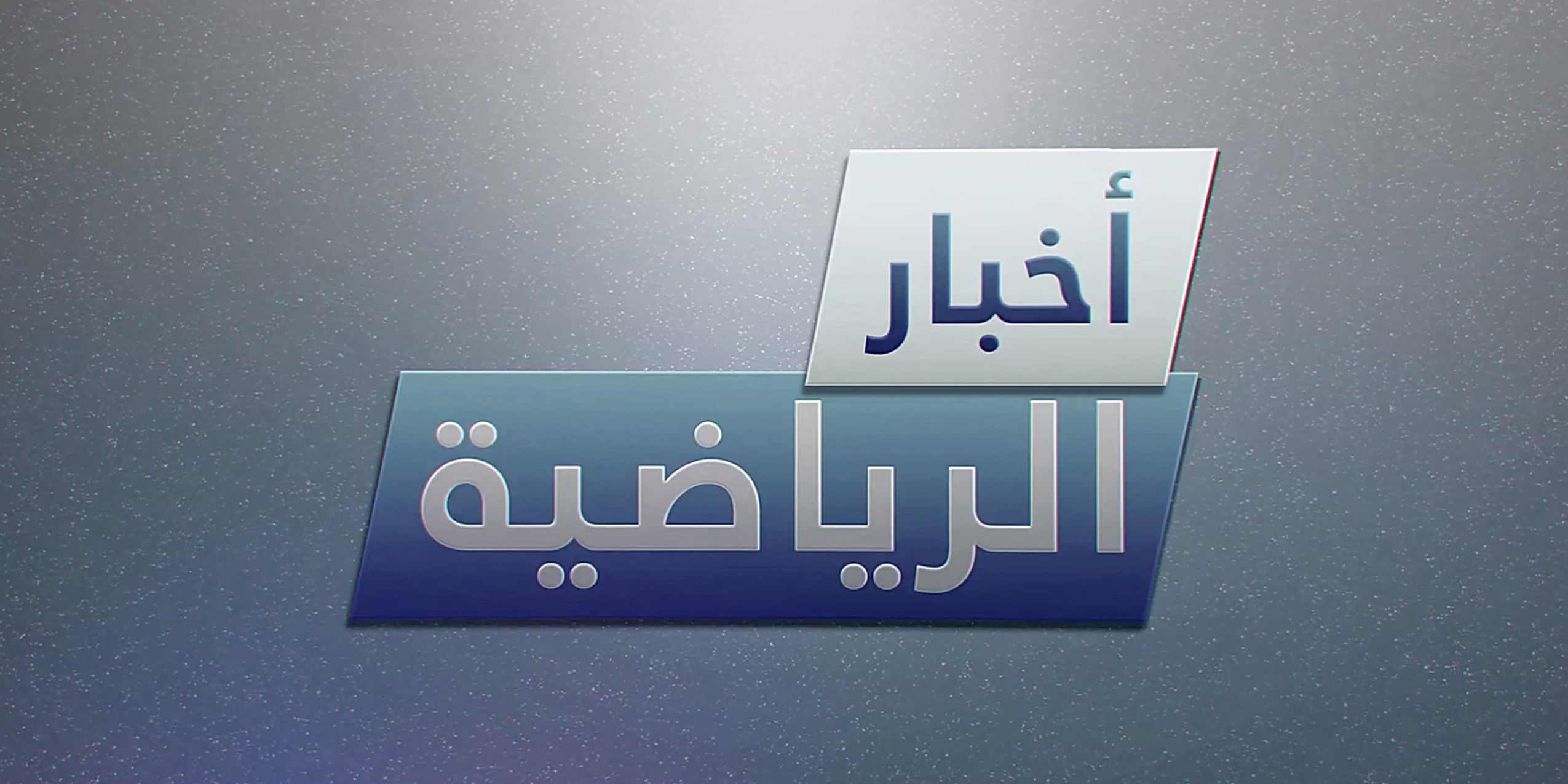 SNRT - News Arryadia