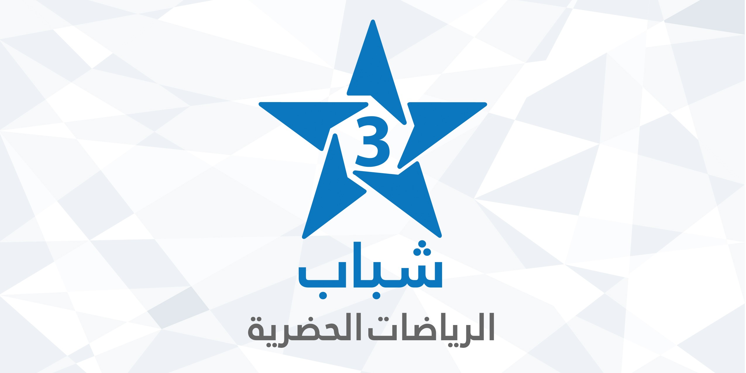 SNRT - Arryadia Chabab - Sport Urbain