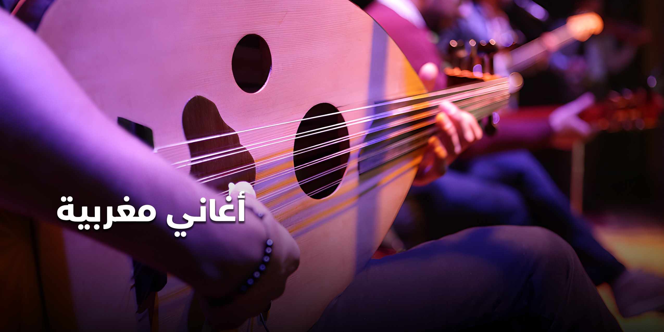 SNRT - Chansons marocaines