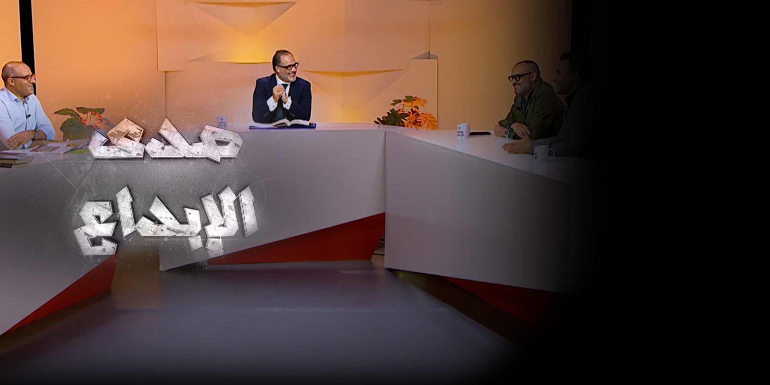 SNRT - Sada Al Ibdaa