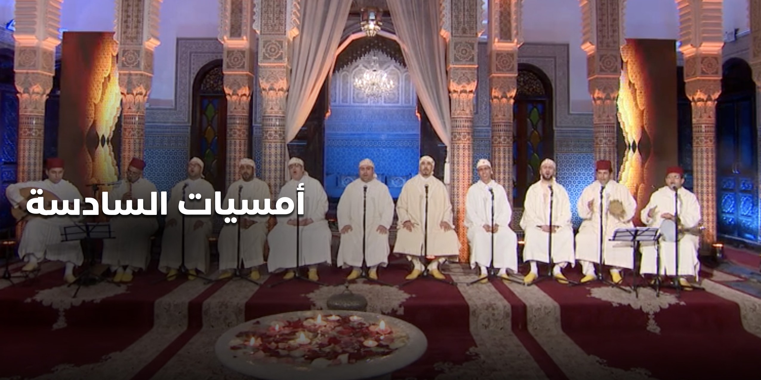 SNRT - OUMSSIATE ASSADISSA