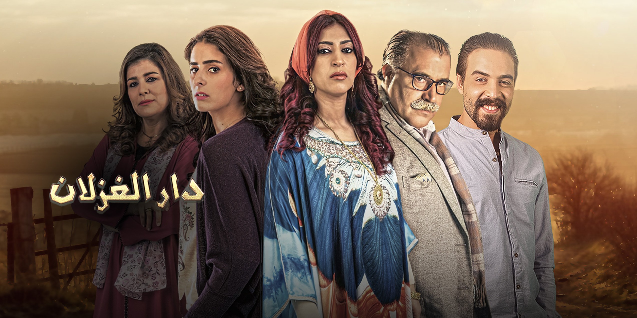 SNRT - Dar Lghazlane