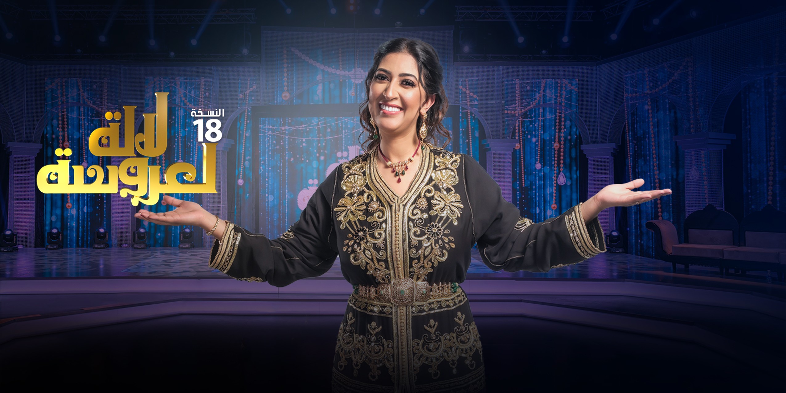 SNRT - Lalla Laaroussa