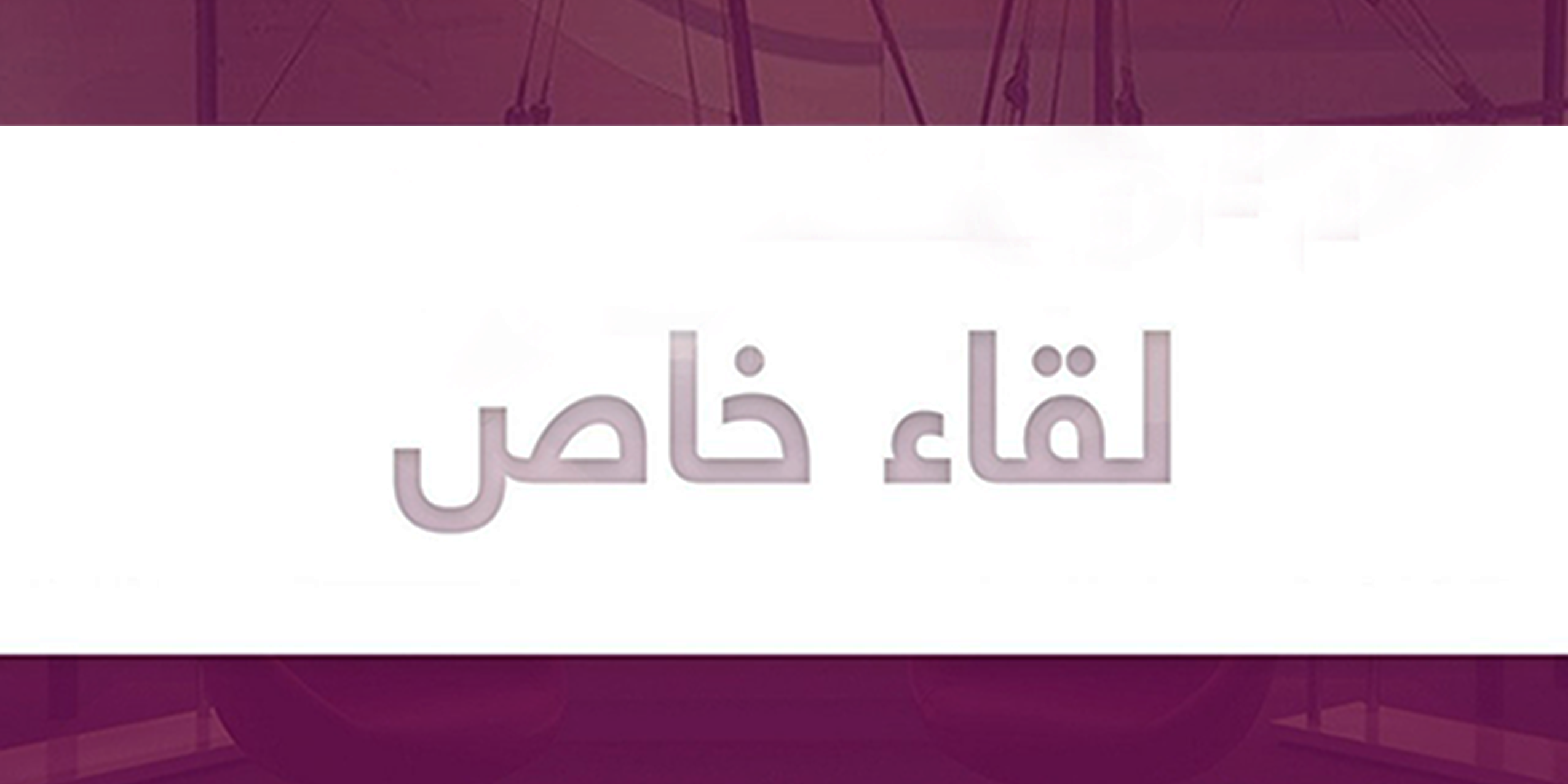 SNRT - LIKA'E Spéciale