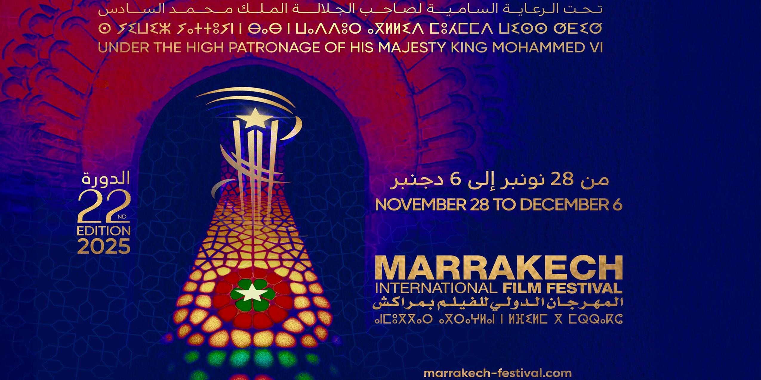 SNRT - Festival International du Film de Marrakech 2025 - 22e édition