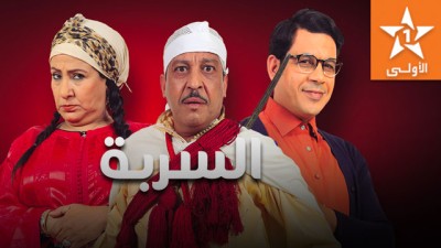 المغربية | SNRT - SOCIETE NATIONALE DE RADIODIFFUSION ET DE TELEVISION