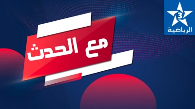 SNRT - Botola Pro - Inwi