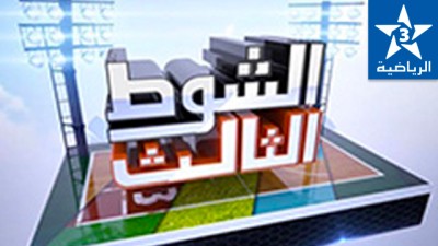 SNRT - Botola Pro - Inwi