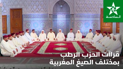 GRILLE des programmes ASSADISSA | SNRT - SOCIETE NATIONALE DE ...