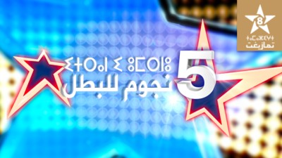 Replay | SNRT - SOCIETE NATIONALE DE RADIODIFFUSION ET DE TELEVISION