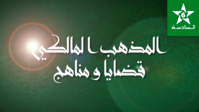 SNRT - AMDAH NABAWIA