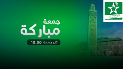 SNRT - joumoua moubaraka