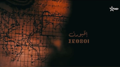 Accueil | SNRT - SOCIETE NATIONALE DE RADIODIFFUSION ET DE TELEVISION