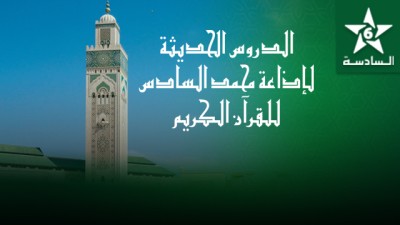 GRILLE des programmes ASSADISSA | SNRT - SOCIETE NATIONALE DE ...