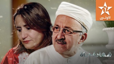 GRILLE des programmes Al AOULA | SNRT - SOCIETE NATIONALE DE ...