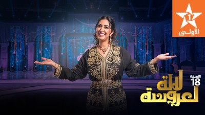 GRILLE des programmes Al AOULA | SNRT - SOCIETE NATIONALE DE ...