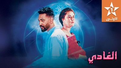 GRILLE des programmes Al AOULA | SNRT - SOCIETE NATIONALE DE ...