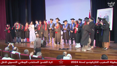 المغربية | SNRT - SOCIETE NATIONALE DE RADIODIFFUSION ET DE TELEVISION